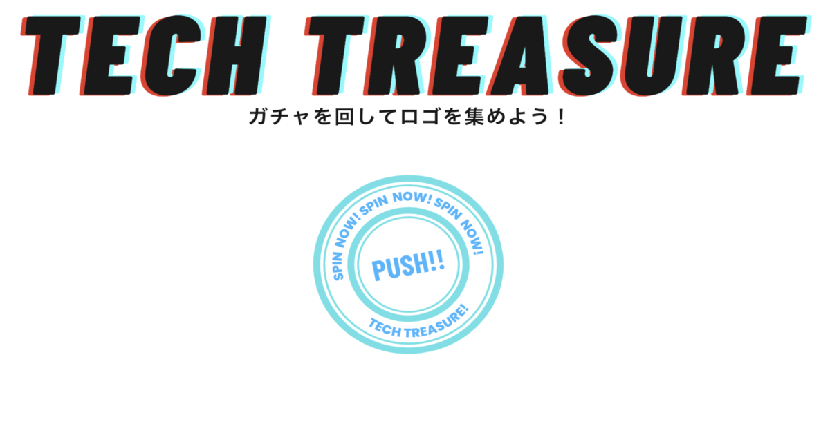 TechTreasure | RUNTEQ(ランテック)