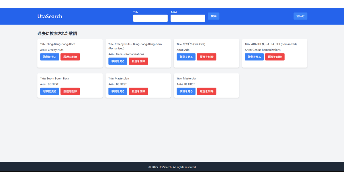 UtaSearch | RUNTEQ(ランテック)